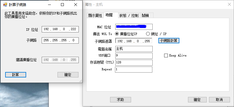 【linux杂记】ubuntu远程开机 春风催雪 